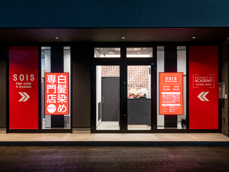 SOIS高崎新保店 | 白髪染めや美髪カラー・ヘッドスパならSOIS新保店 – 高崎で白髪染めなら高品質オーガニック白髪染めカラーのSOIS ...
